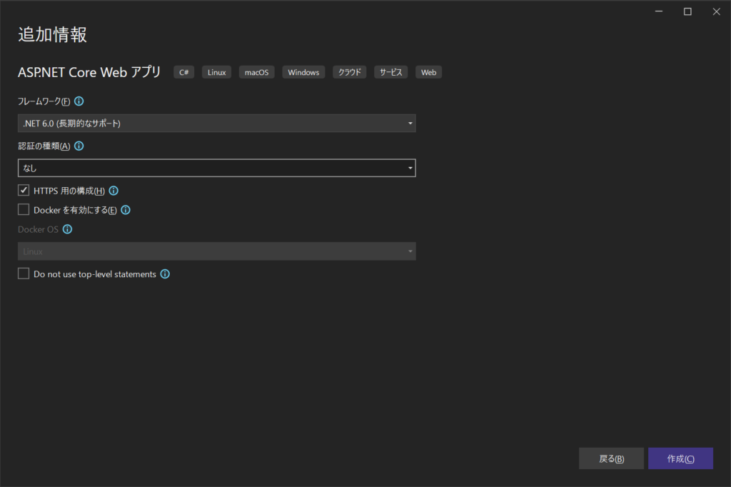 【初心者のASP.NET Core＋Google Calendar API入門】準備編 | SIOS Tech. Lab