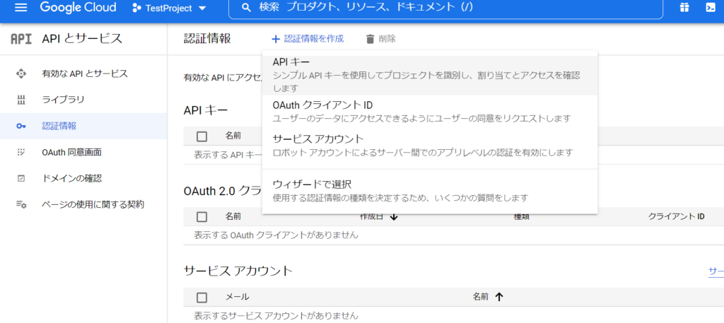 【初心者のASP.NET Core＋Google Calendar API入門】準備編 | SIOS Tech. Lab