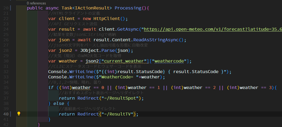 【ASP.NET Core MVC入門】③Controller、Viewの使い方と外部APIからHTTP(GET)する方法を解説！ | SIOS Tech. Lab