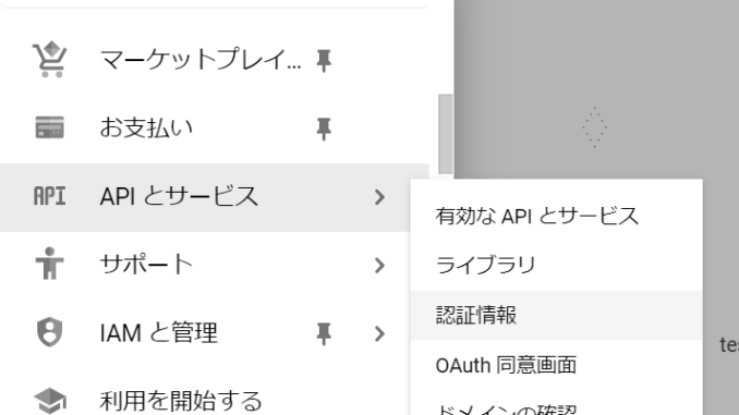 【初心者のASP.NET Core＋Google Calendar API入門】準備編 | SIOS Tech. Lab