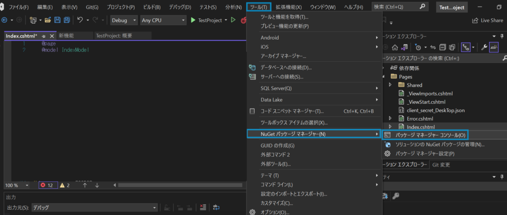 【初心者のASP.NET Core＋Google Calendar API入門】準備編 | SIOS Tech. Lab