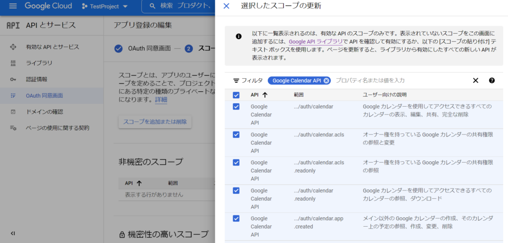 【初心者のASP.NET Core＋Google Calendar API入門】準備編 | SIOS Tech. Lab