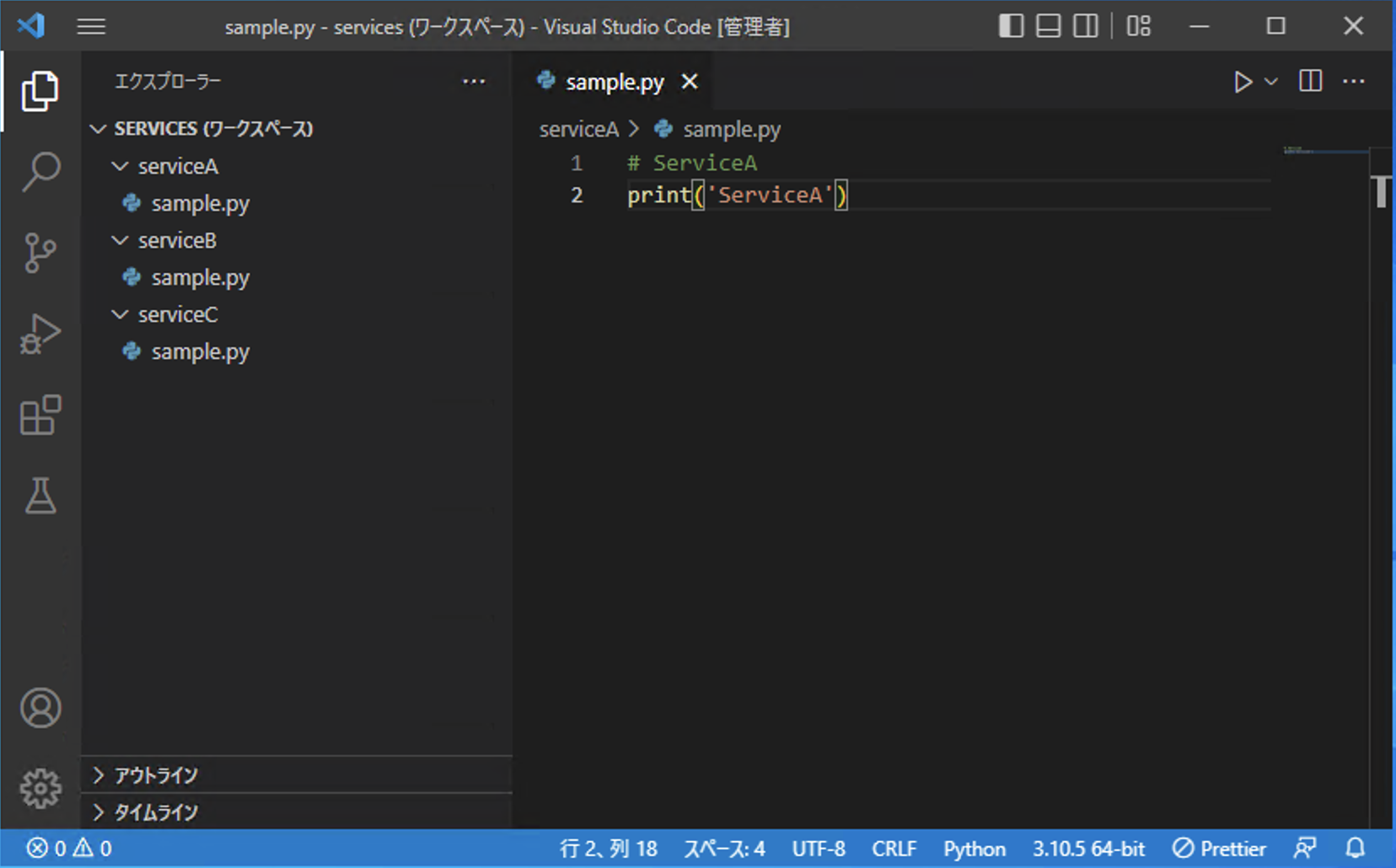 導入がカンタンで開発効率爆上げなVisual Studio Code拡張機能のご紹介 | SIOS Tech. Lab