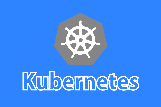 エッジコンピューティングに広がるKubernetes | SIOS Tech Lab