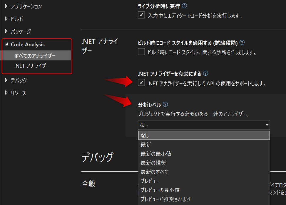 Visual StudioのCode Analyzerを導入してコードをチェックしよう | SIOS Tech. Lab