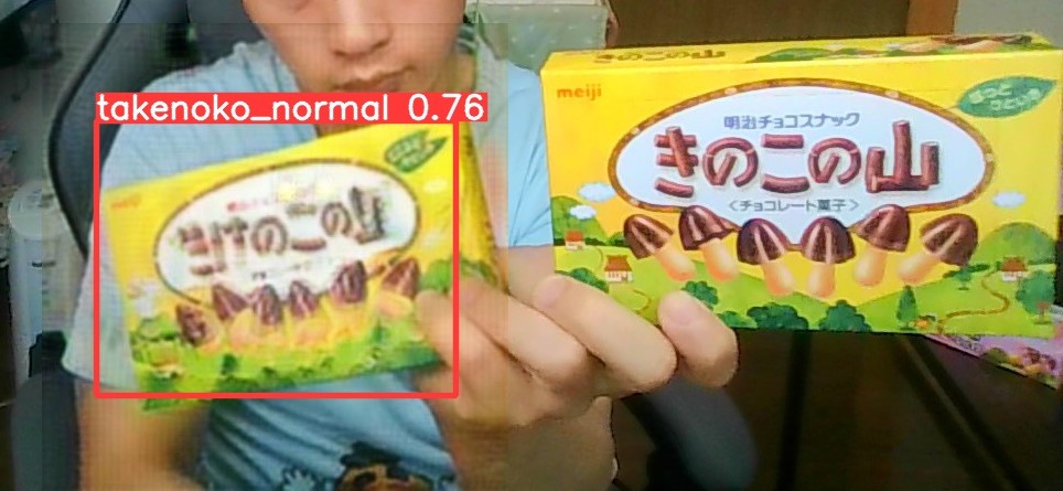 きのこたけのこ論争を終結させる”かも”しれないAIを作ってみた！！ | SIOS Tech. Lab