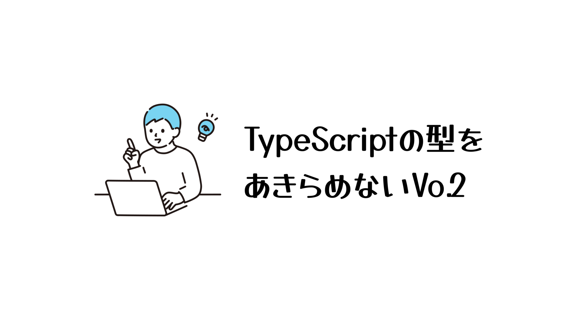 TypeScript SIOS Tech Lab