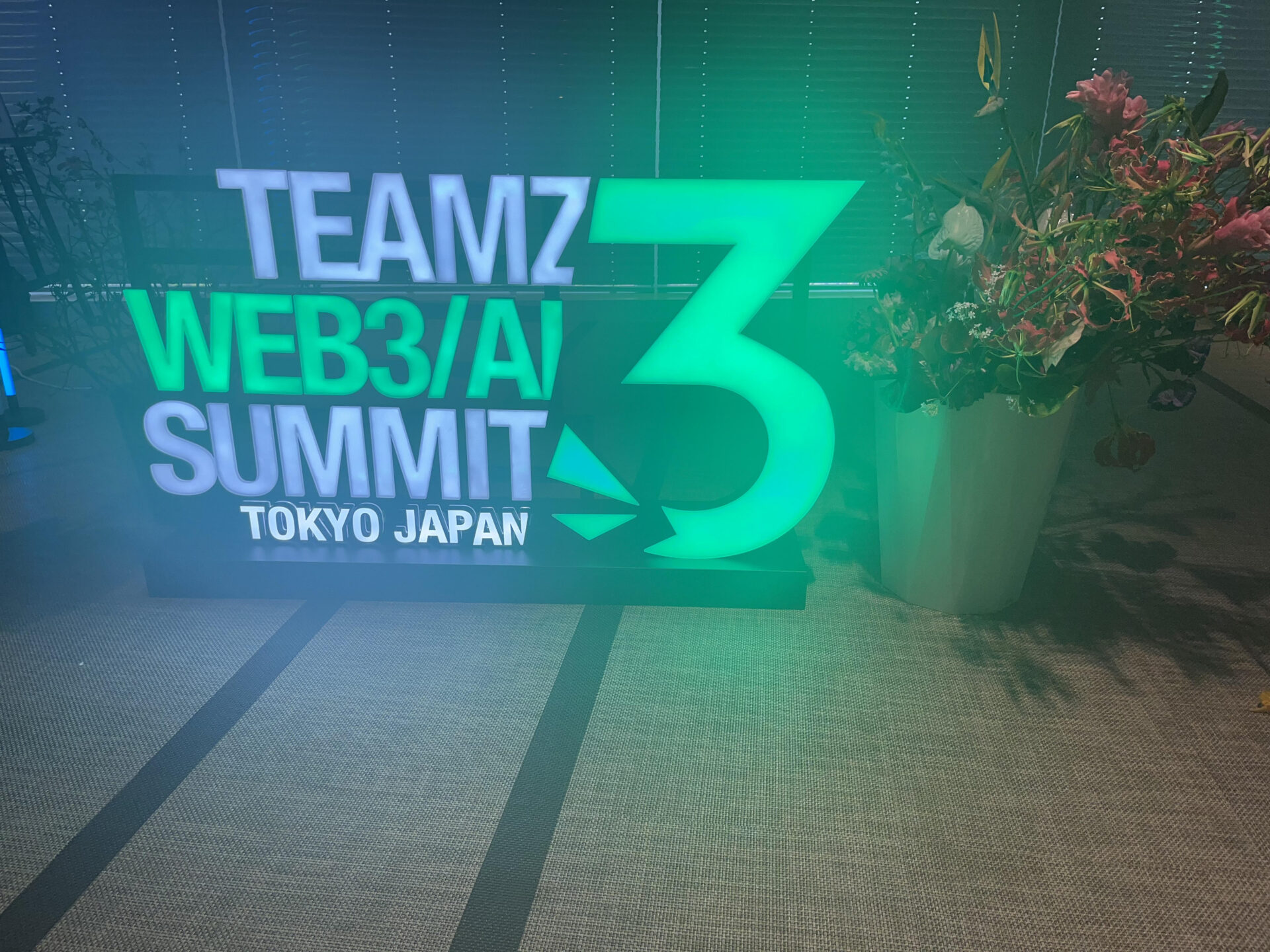 TEAMZ WEB3 / AI SUMMIT 2024イベントレポート | SIOS Tech. Lab